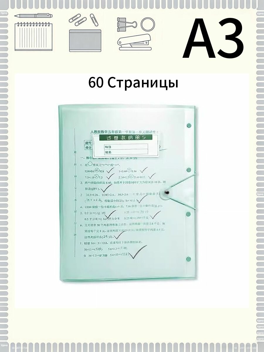 Папка архивная A3 Сумка ручная 60 Страницы