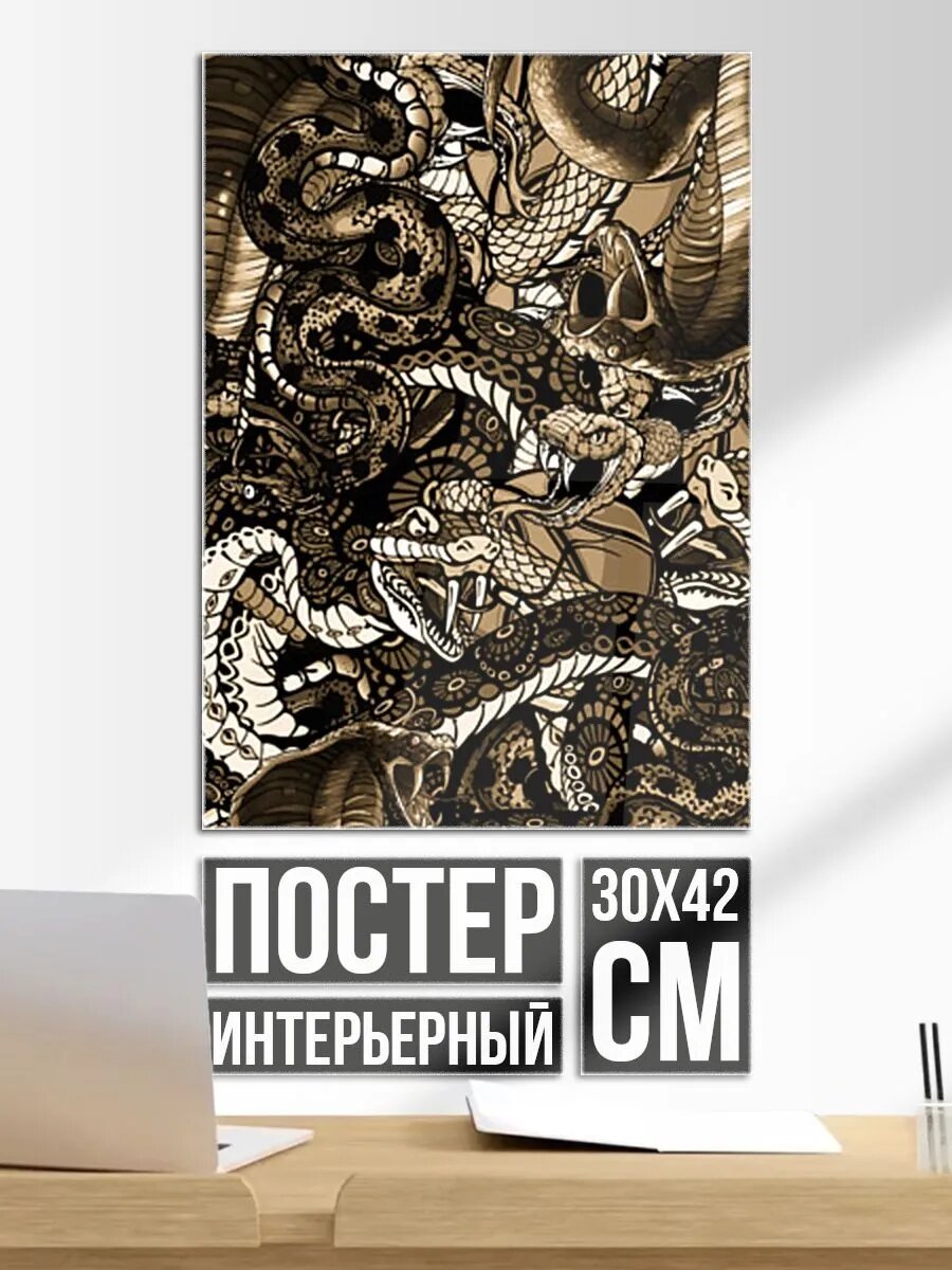 Постер на стену С коброй гадюкой и гремучими змеями