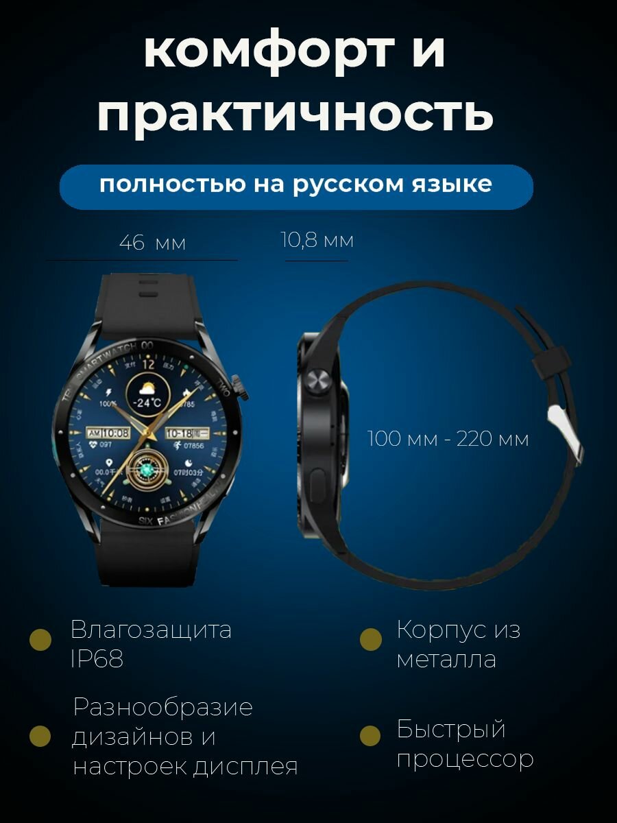 Смарт часы x1 Pro Max, 46mm — фото 1