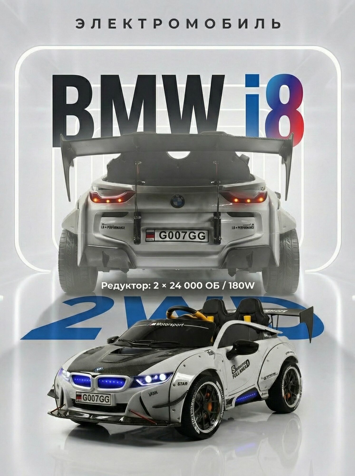 Детский электромобиль RiverToys BMW G007GG серый с дистанционным управлением, двухместный