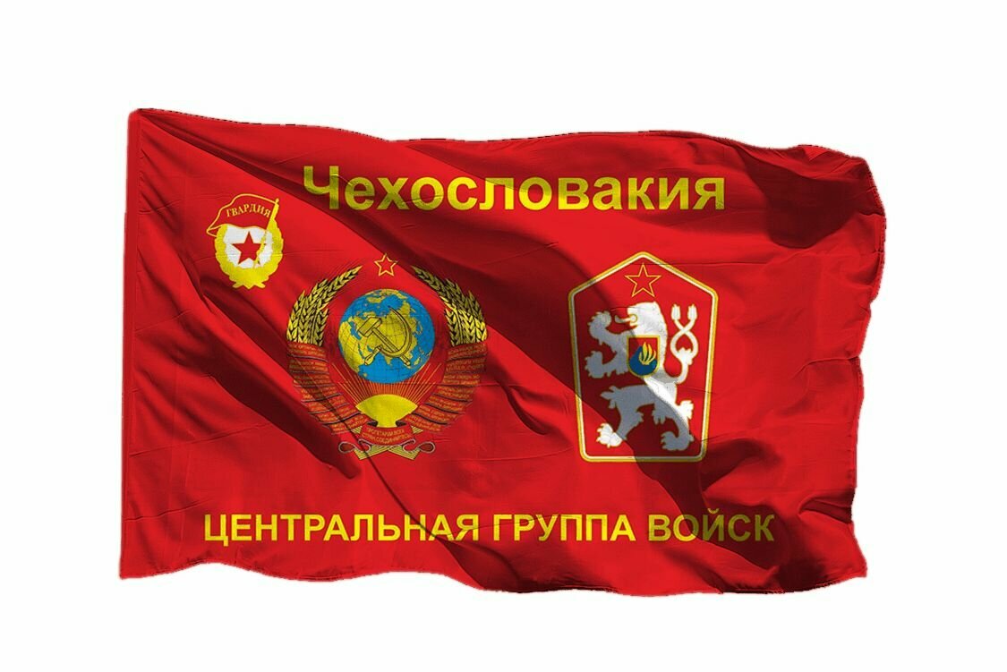 Флаг ЦГВ на шёлке, 70х105 см - для ручного древка