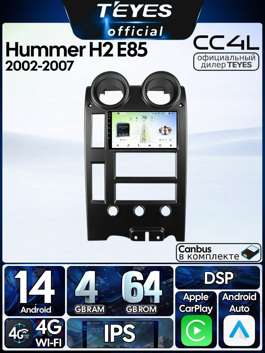 Магнитола Hummer H2 E85 2002-2007 Teyes CC4L 4/64GB, штатная магнитола, IPS, DSP,4G, Wi-Fi