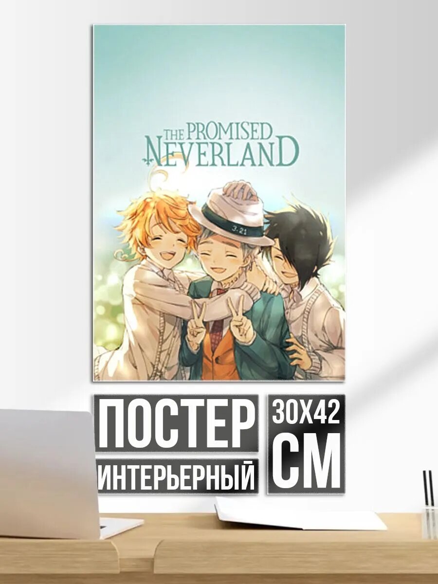 Постер на стену The Promised Neverland