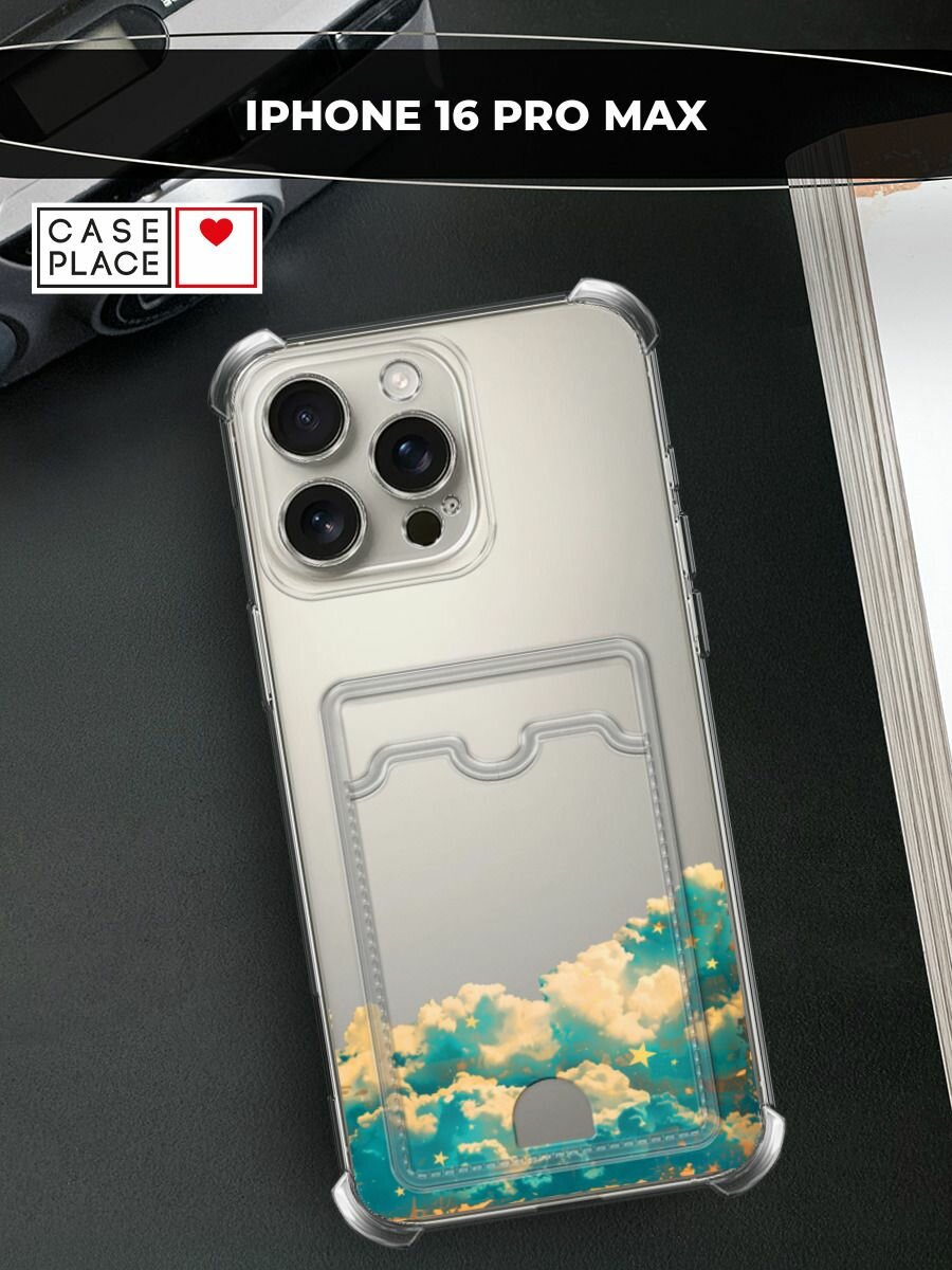 Чехол на Apple iPhone 16 Pro Max (Айфон 16 Про Макс) с картой и принтом Облака и звездное небо