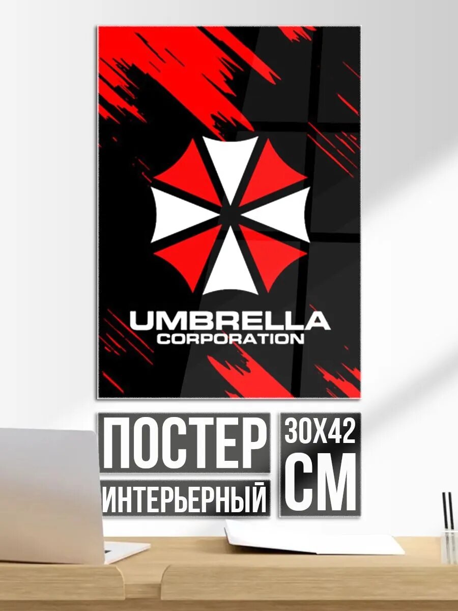 Постер на стену Umbrella Corporation