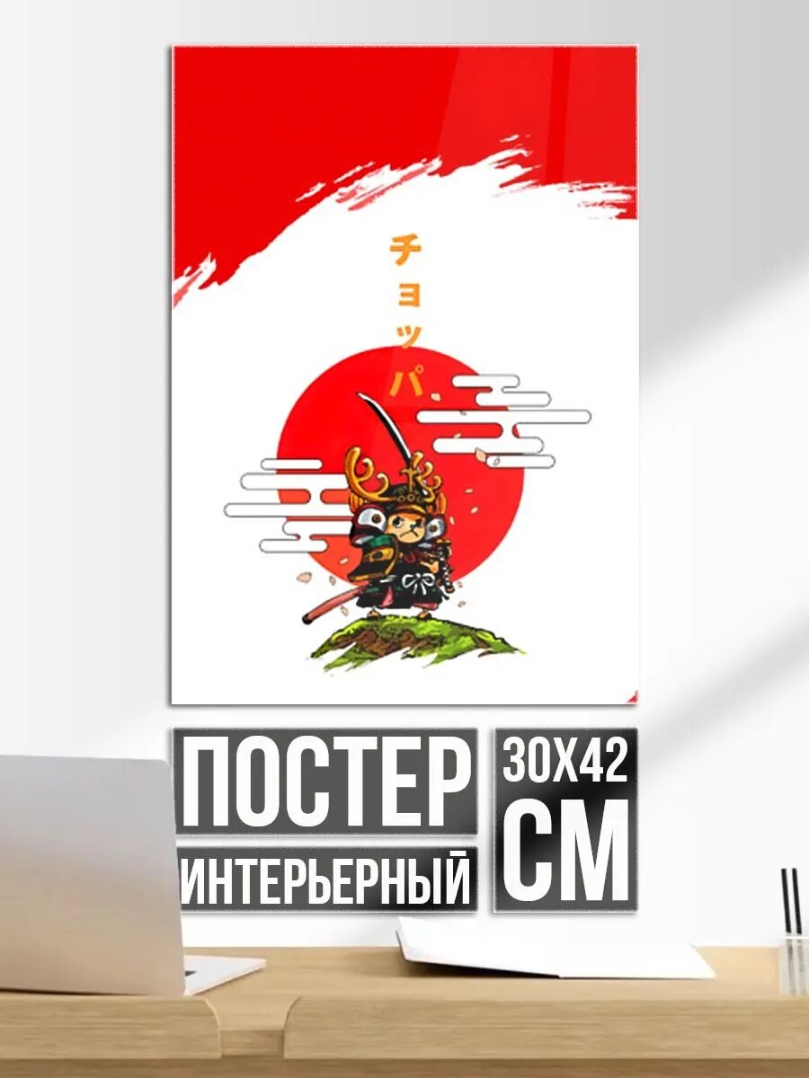Постер на стену Тони Тони Чоппер ниндзя One Piece