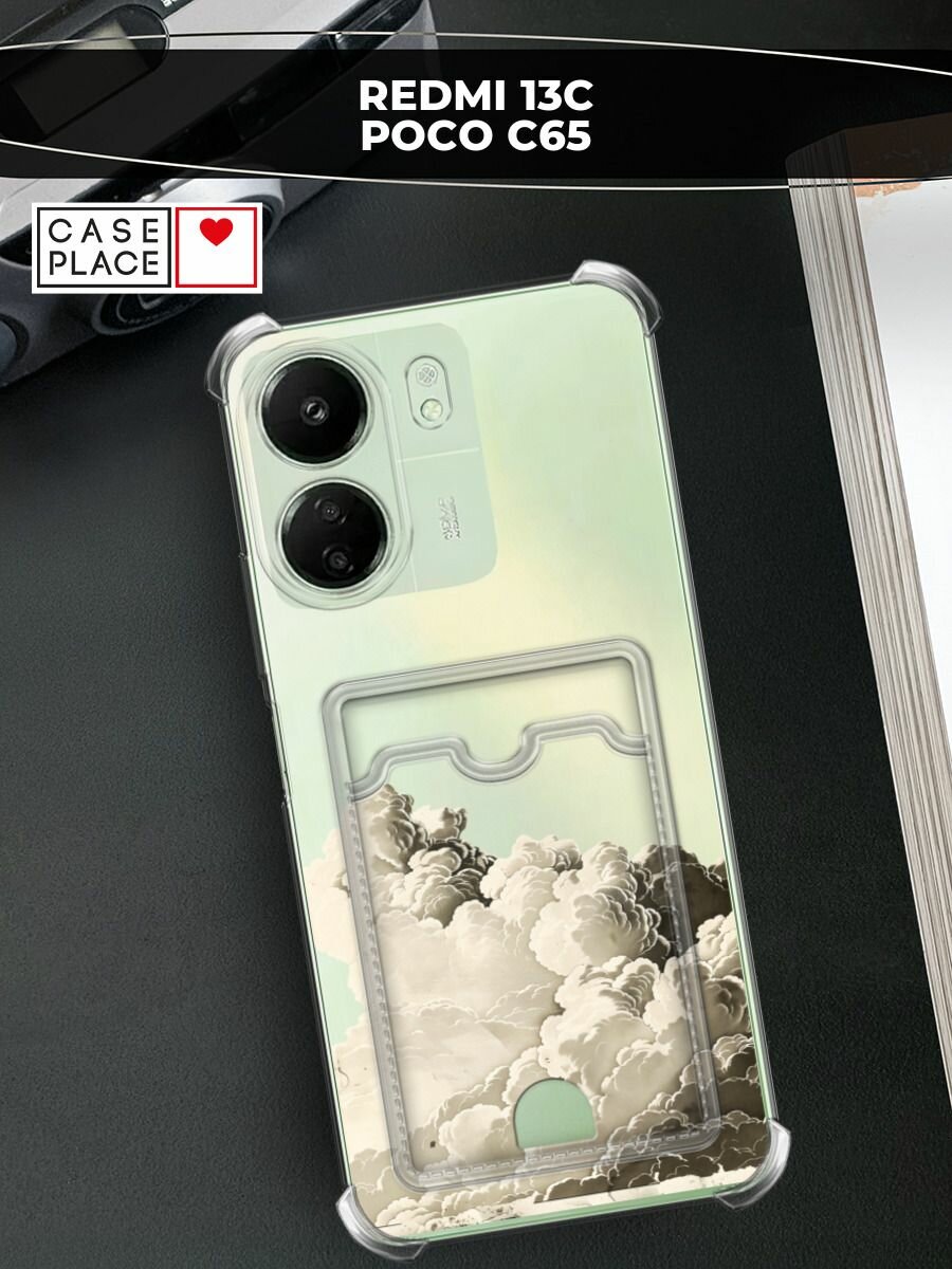Чехол на Xiaomi Redmi 13C/Poco C65 (Сяоми Редми 13C/Поко С65) с картой и принтом Гравюра с облаками