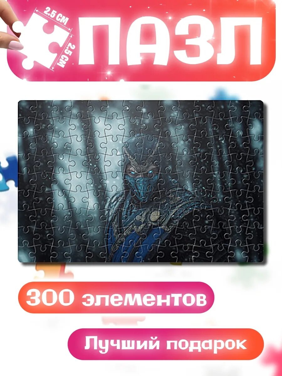 Пазлы для детей и взрослых Subzero mortal kombat