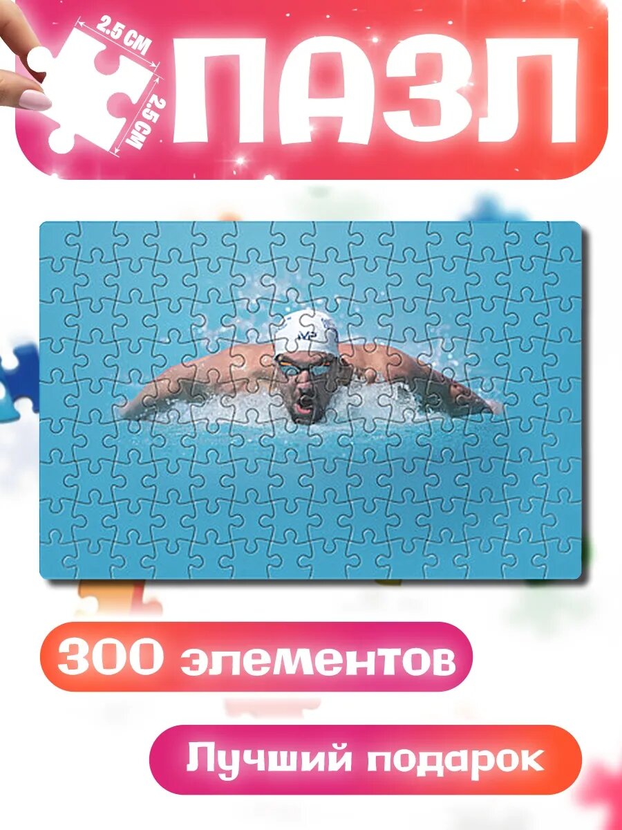 Пазлы для детей и взрослых Michael Phelps