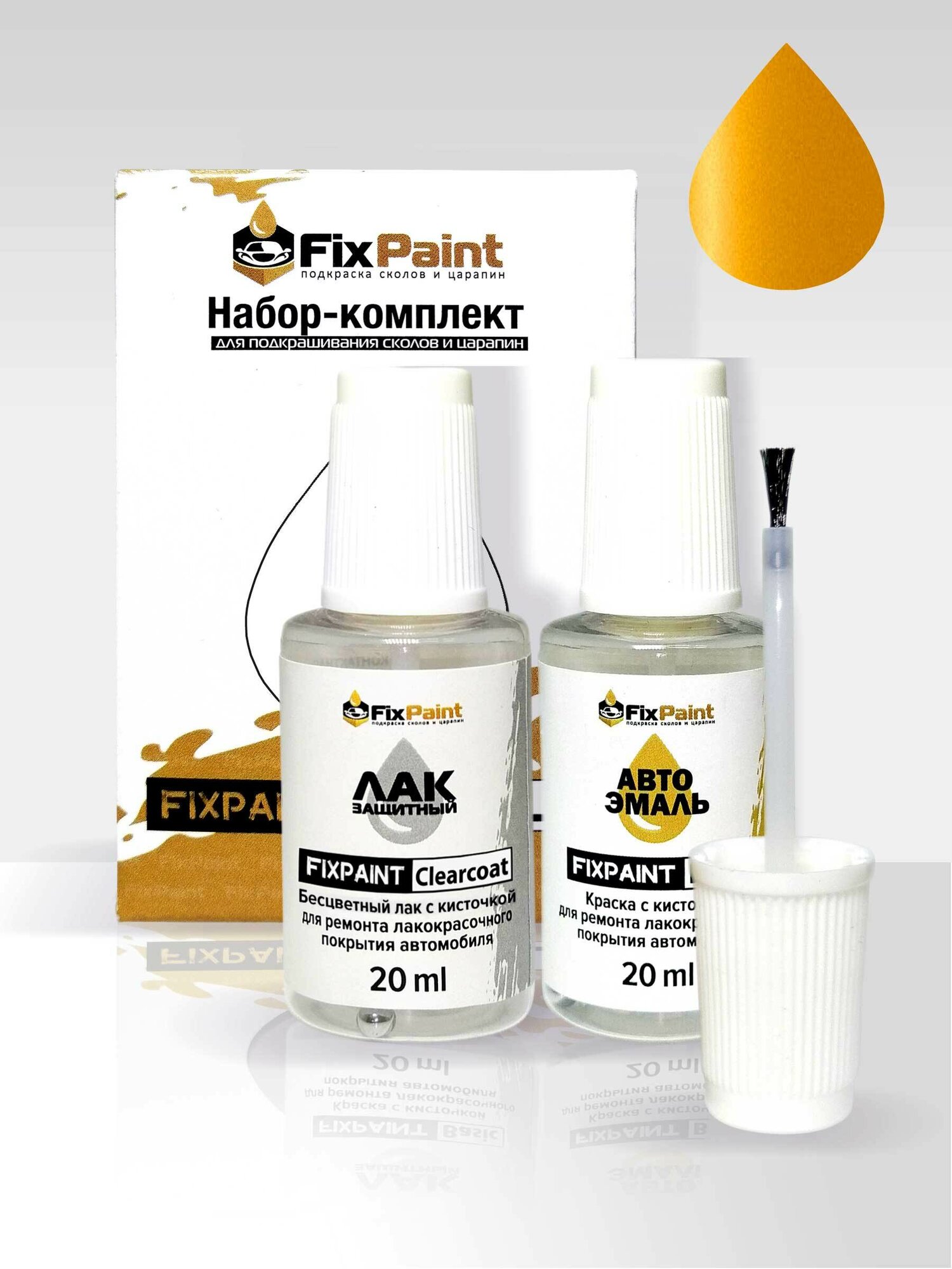 Подкраска HONDA JAZZ, код Y66P, HELIOS YELLOW PEARL, набор FixPaint Double, краска и лак для подкраски сколов и царапин