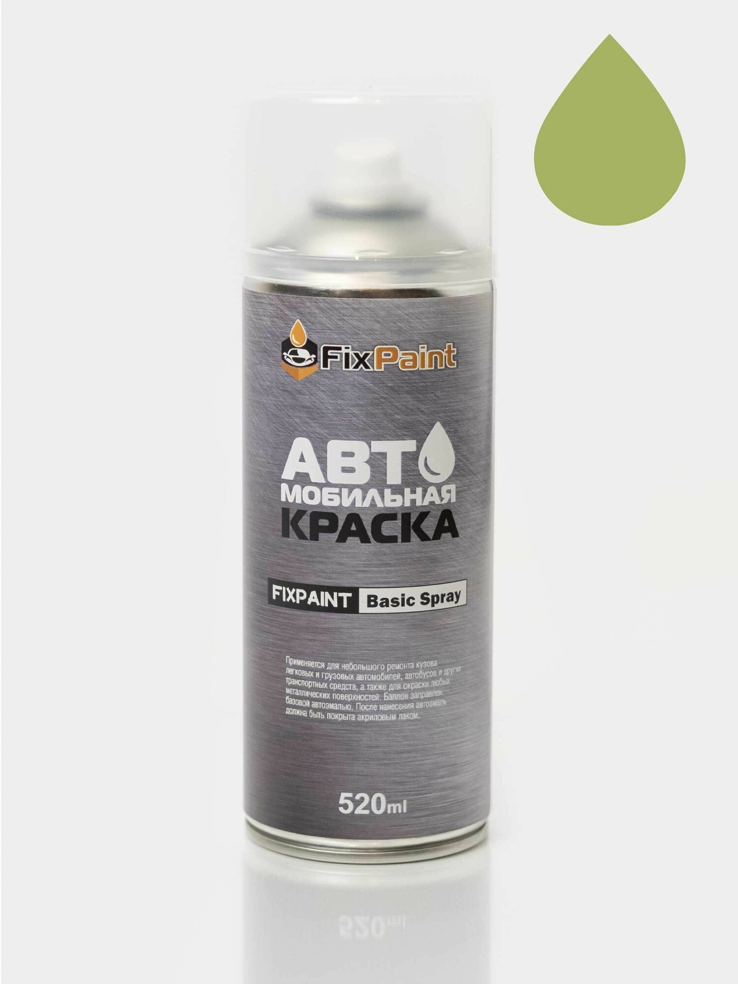 Краска VOLKSWAGEN, код E0, PRIMAVERA GREEN, автомобильная эмаль FixPaint Spray в аэрозольном баллончике 520 мл