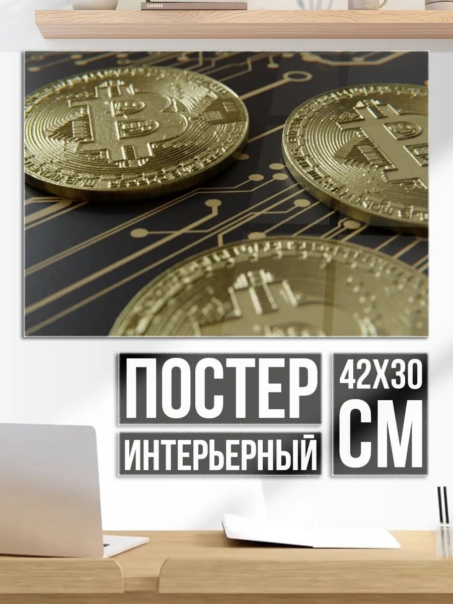 Плакат постер Биткоины на плате
