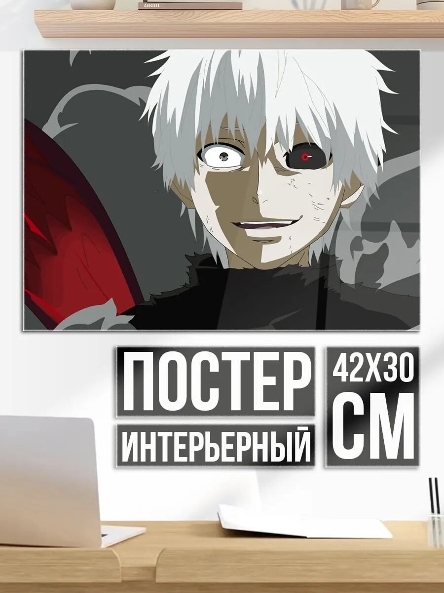 Плакат постер Кен Канеки Токийский гуль