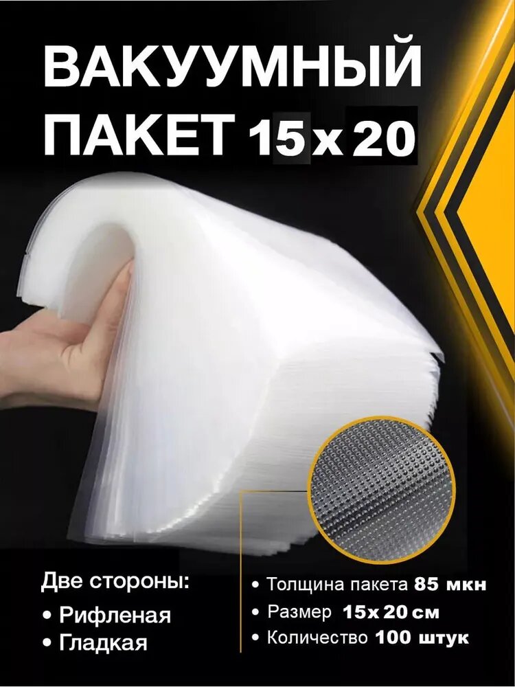 Аксессуар для вакууматора