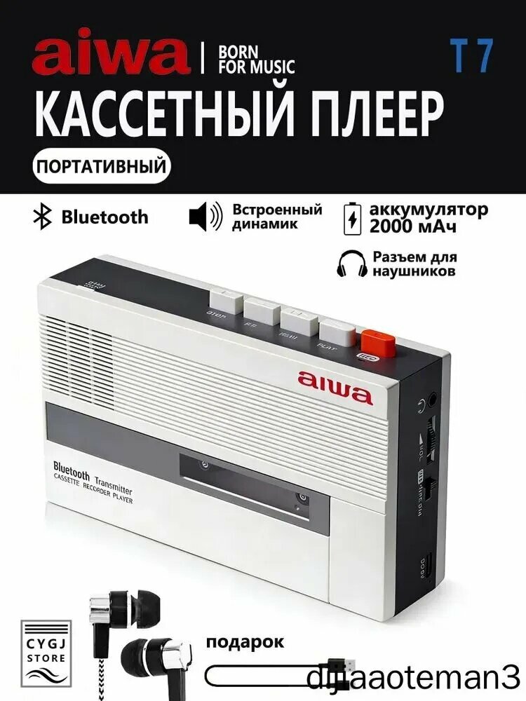 MP3-плеер, белый — фото 1