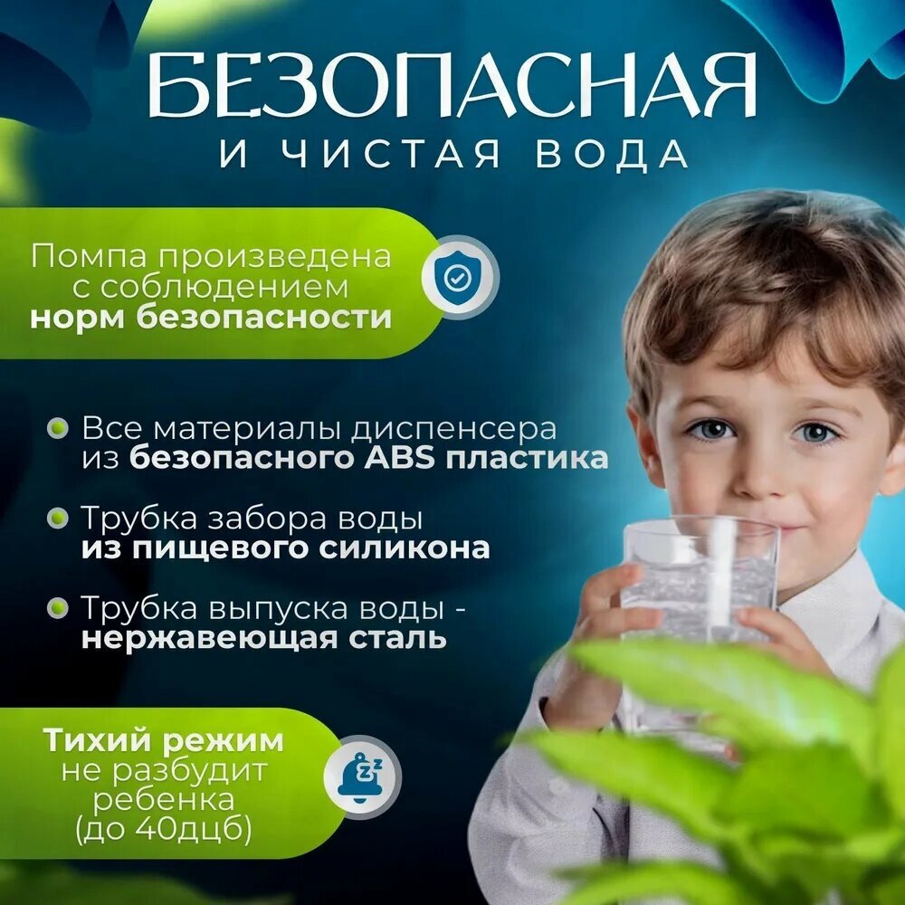 Диспенсер для воды PMP02 — фото 1