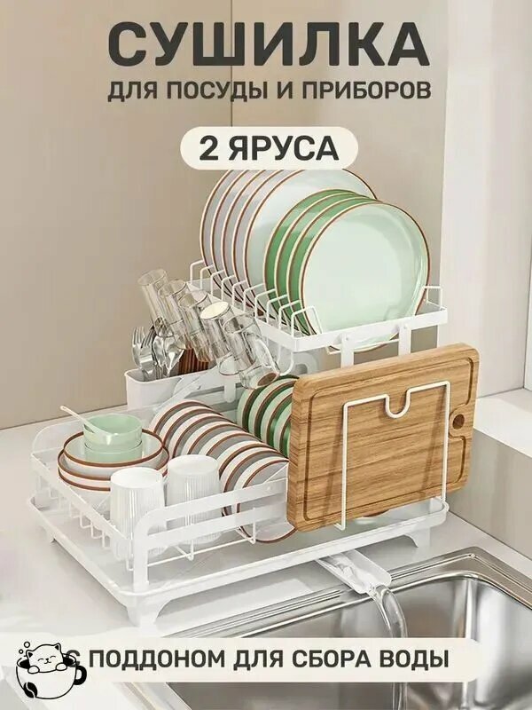 IKEA Сушилка для посуды, 42 см х 29 см х 28.5 см, 1 шт