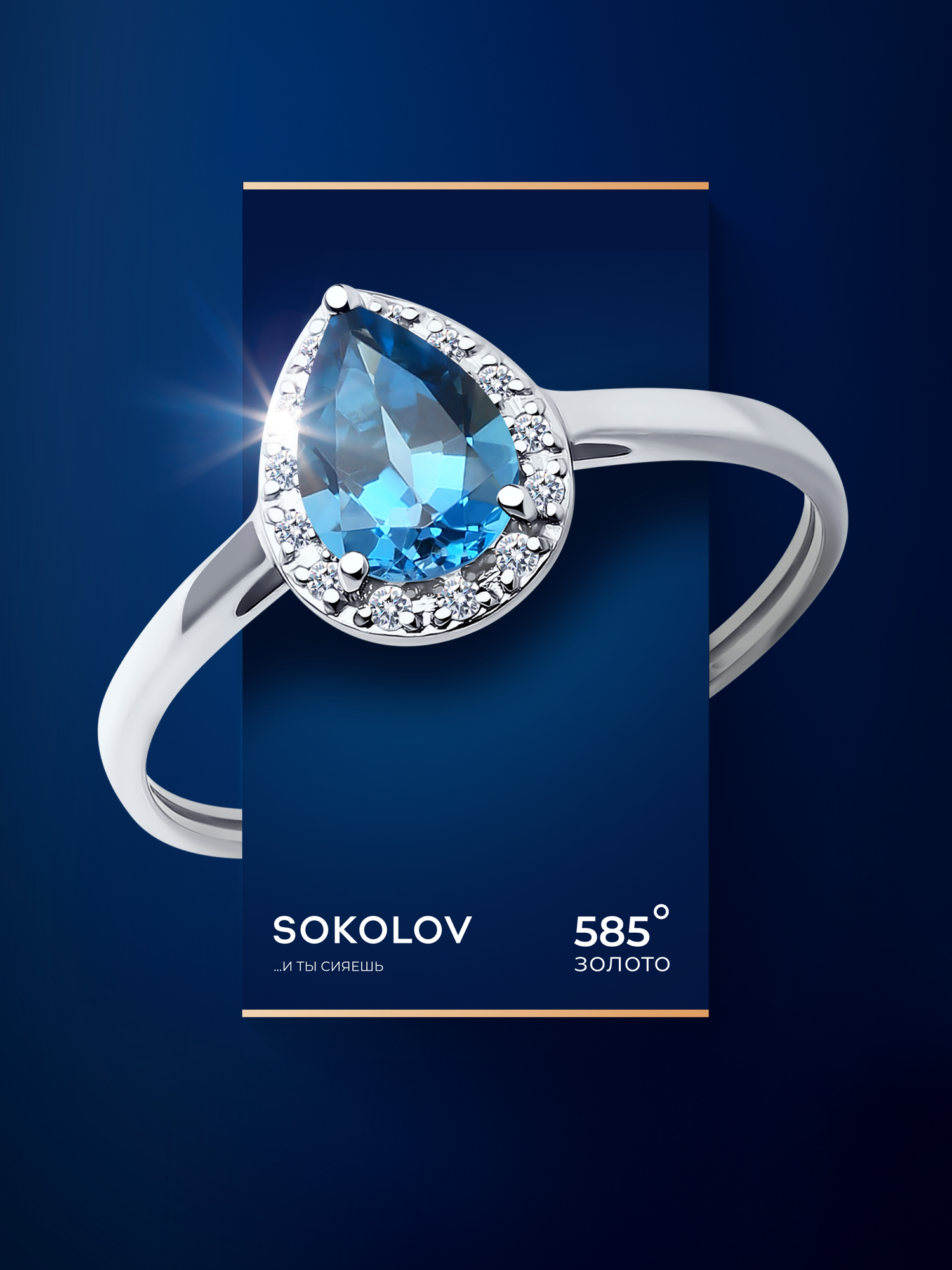 Кольцо, белое золото, 585 проба, Лондон топаз, бриллиант