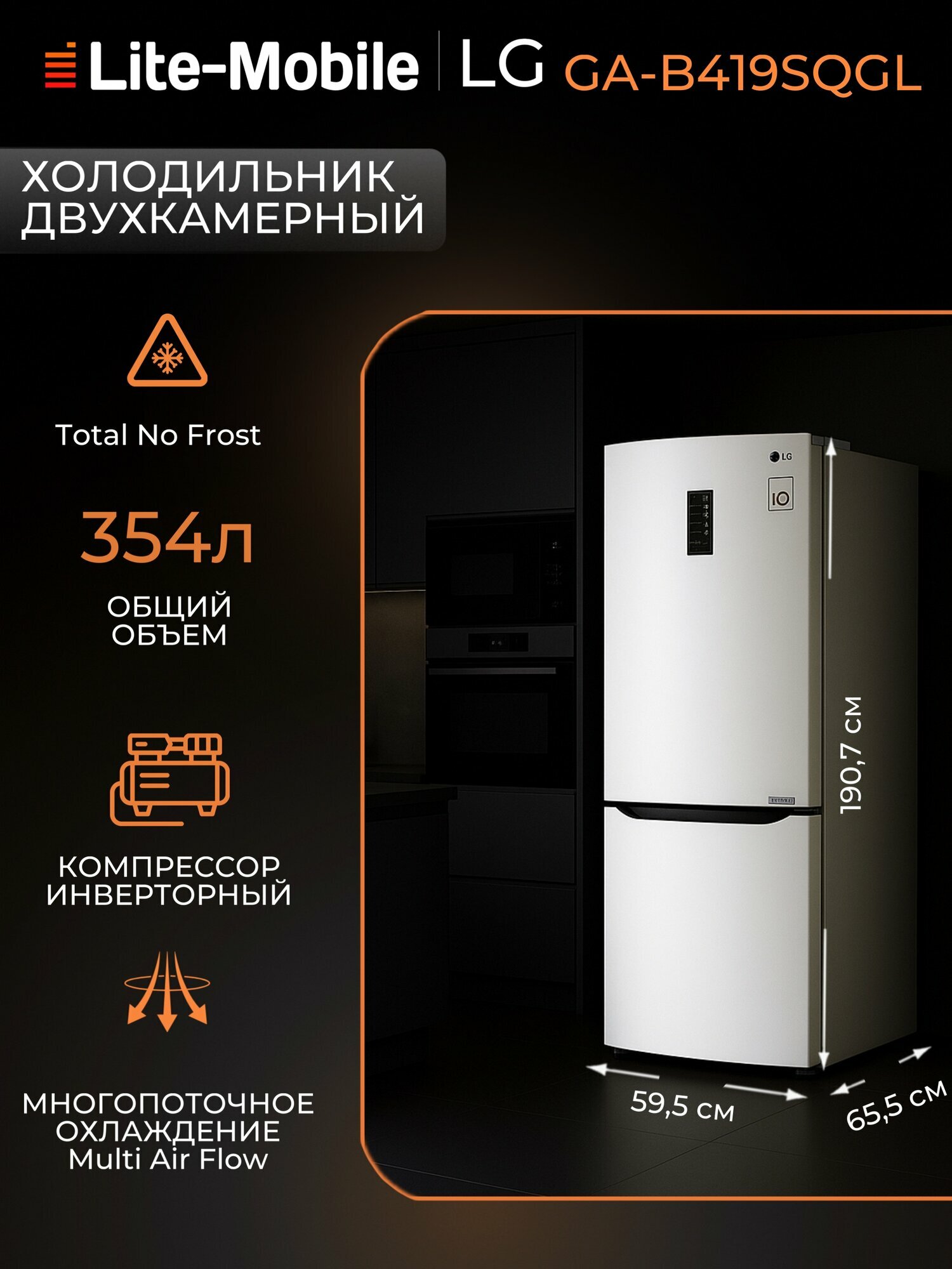 Холодильник LG GA-B419SQGL, белый, инверторный, Total No Frost