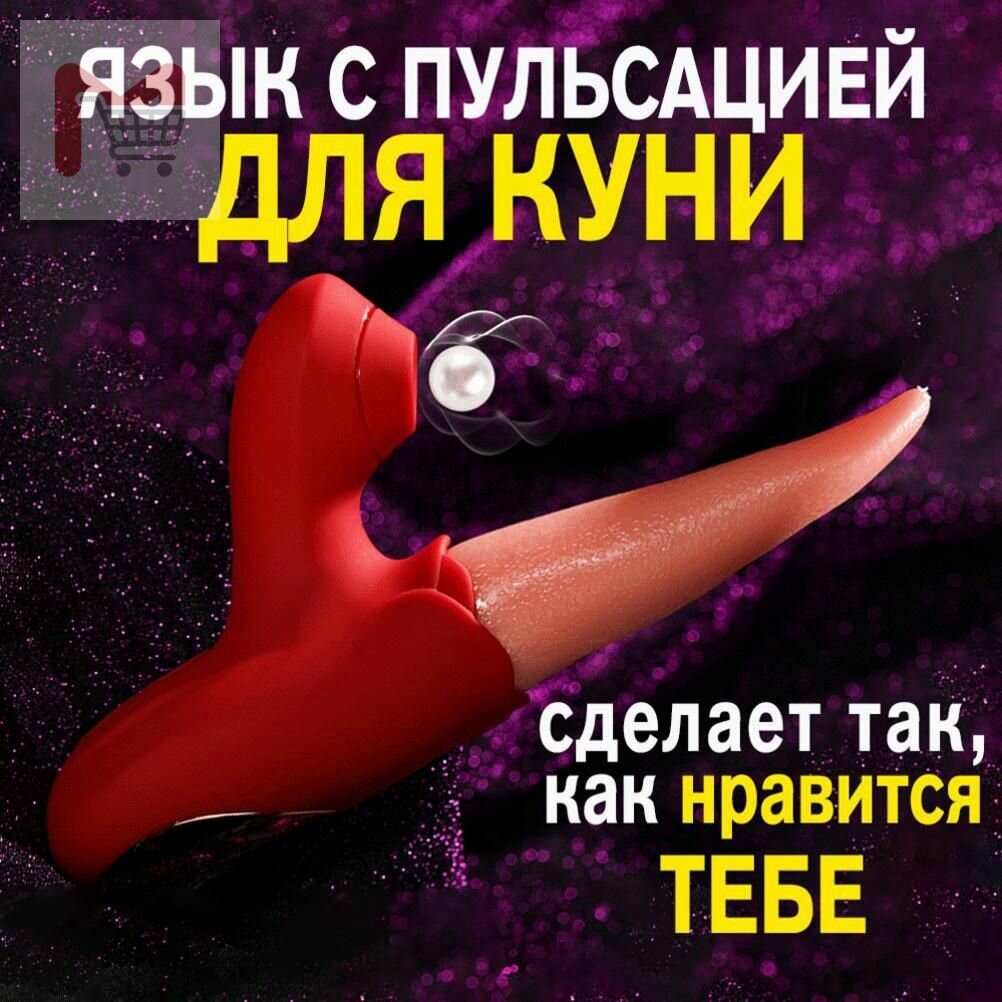 Вибратор, цвет: красный, 18 см