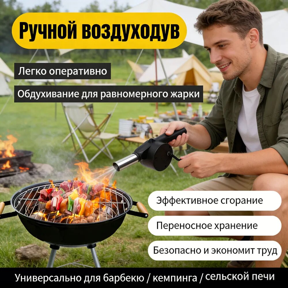 Воздуходувка — фото 1