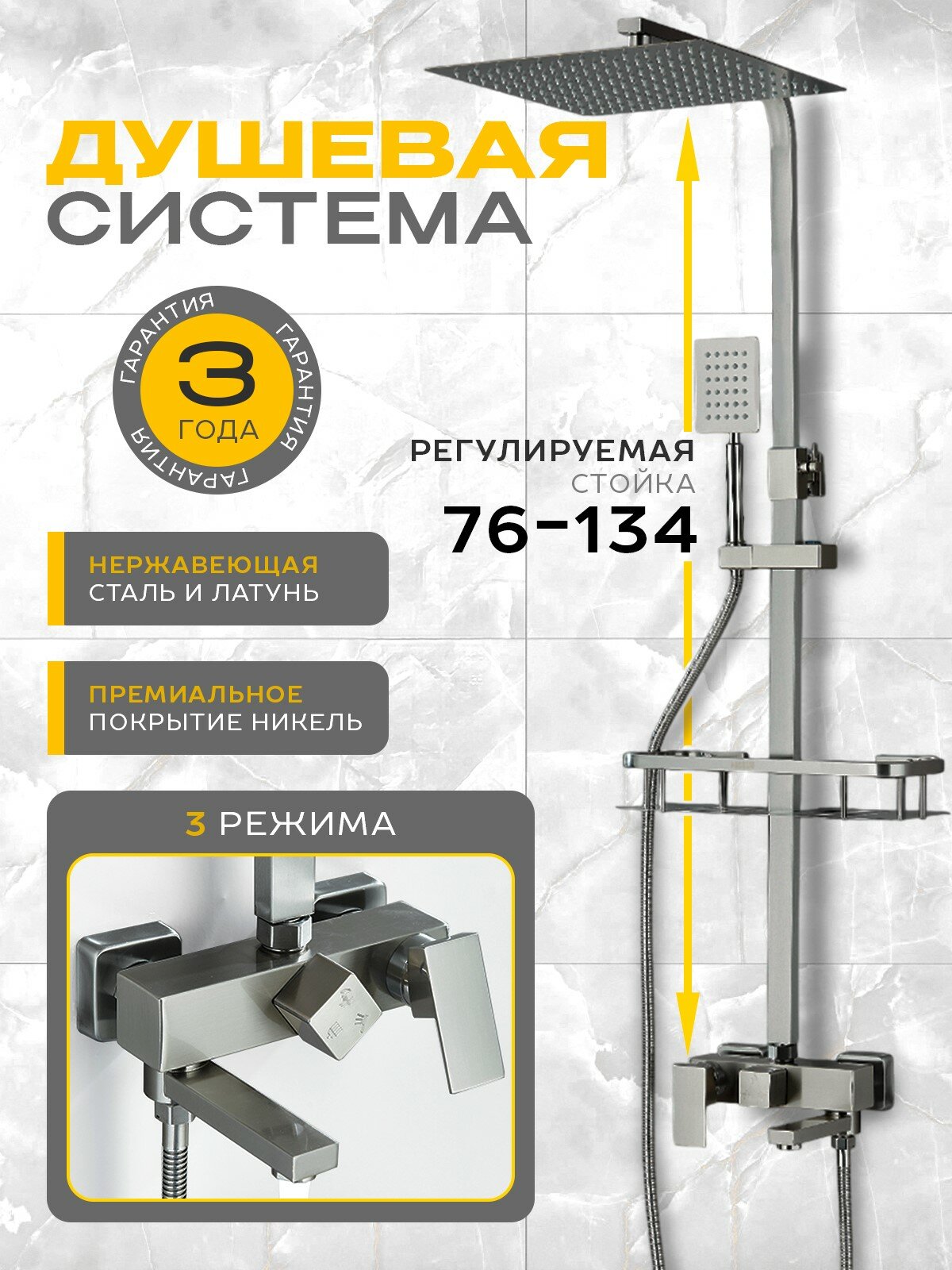 Душевая система с тропическим душем 3в1 SanExpert, матовый никель/сатин