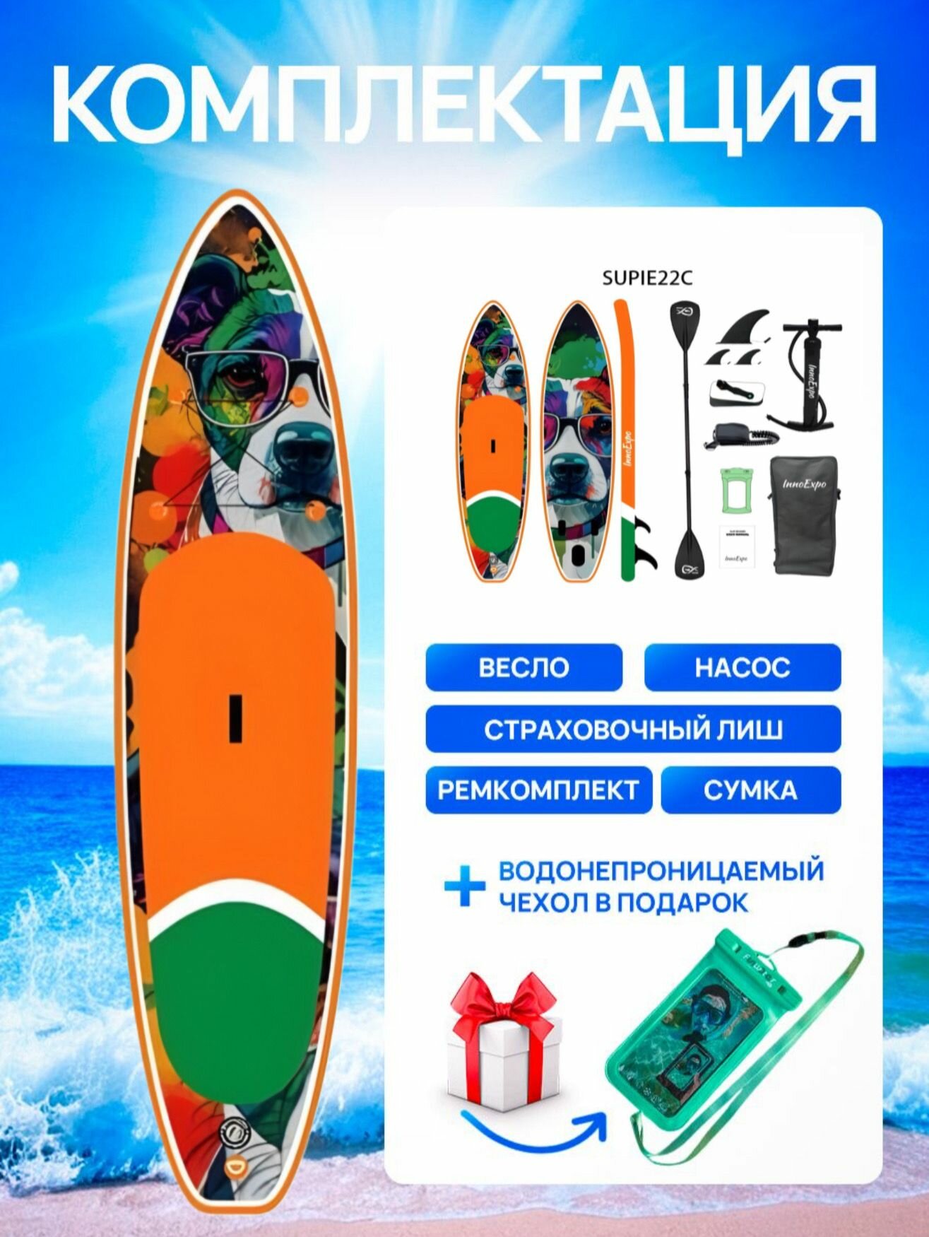 SUP-доска84 см — фото 1