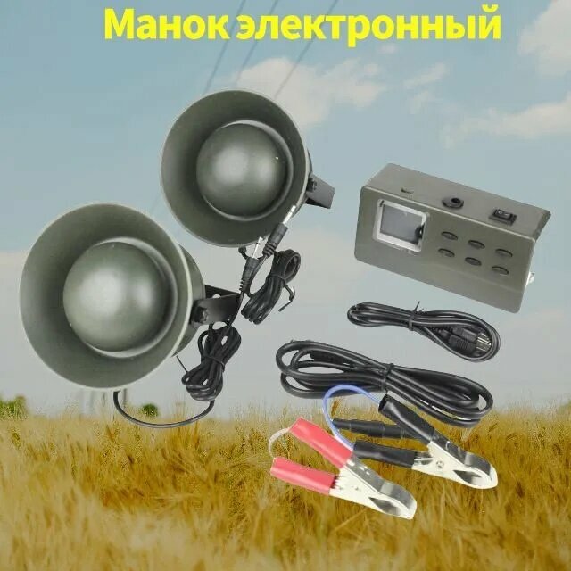 Манок