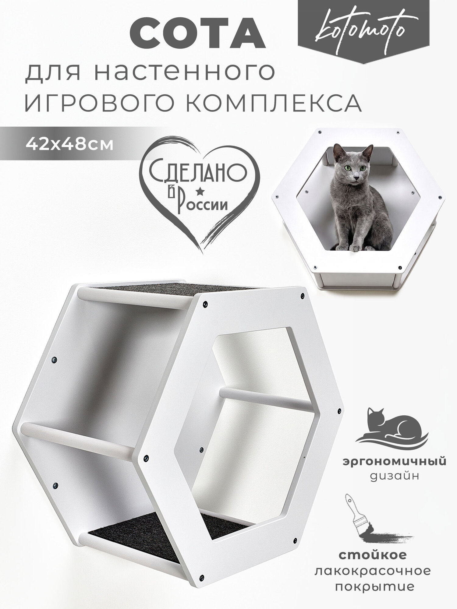 Полка для кошек настенная на стену Котомото / настенный игровой комплекс для кошек