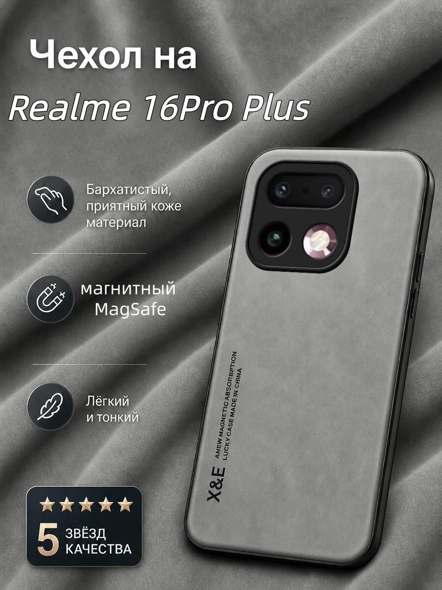 Кожаный чехол для Realme 16 Pro Plus( Риалми 16 про плюс ) с защитой камеры , магнитный MagSafe, синий