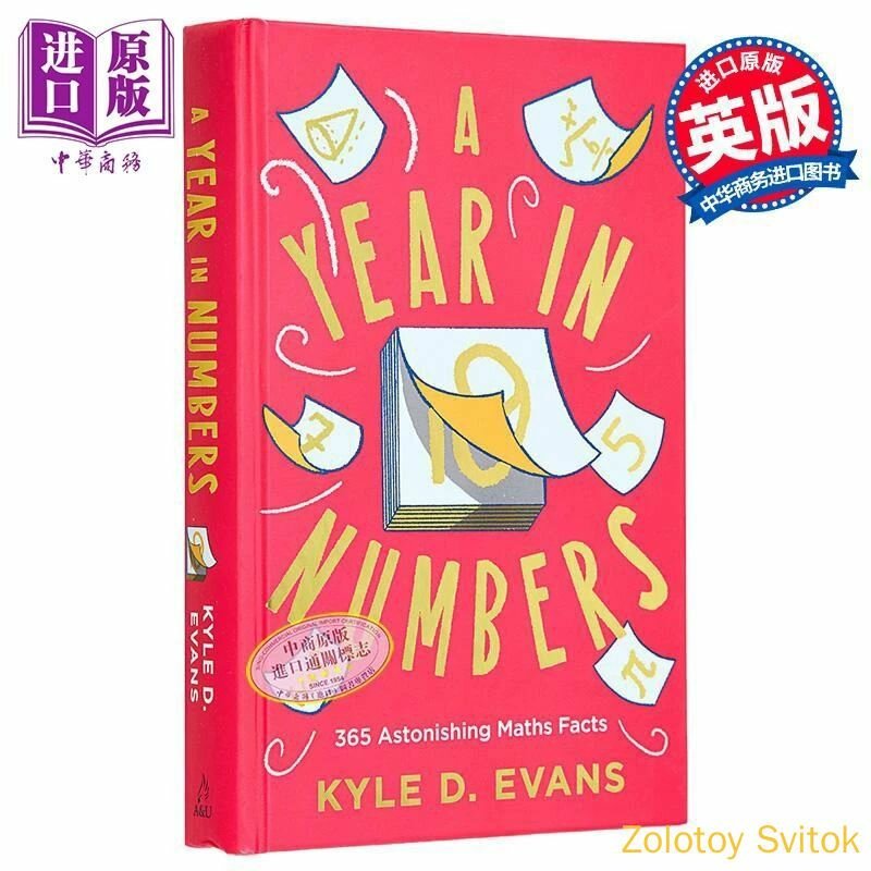 Книга "A Year in Numbers: 365 Astonishing Math Facts", энциклопедия, твердый переплет