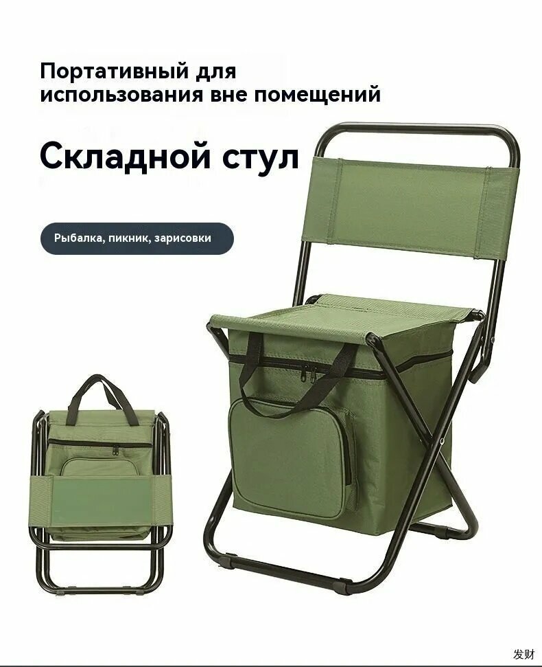 Стул складной туристический32*30*58 см
