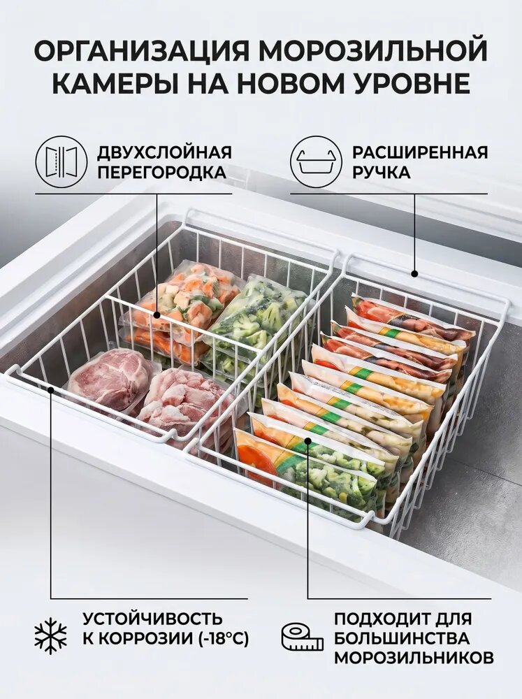 2 шт. Проволочная корзина для морозильной камеры Длина 42,5 см * Ширина 24,5 см * Высота 20 см