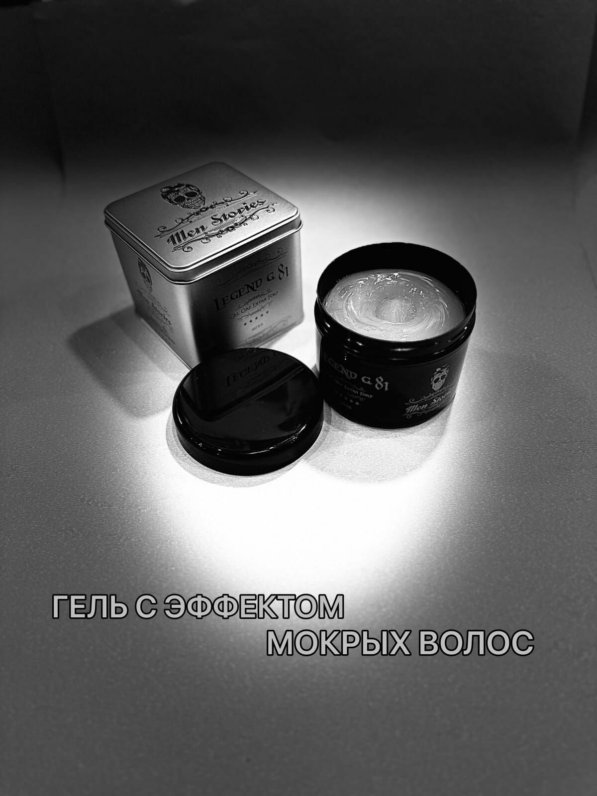 Men stories Гель для волос, 500 мл
