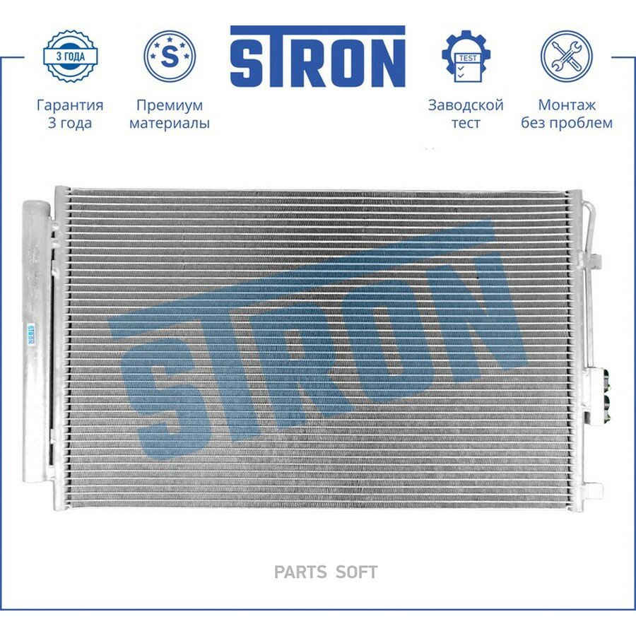 STRON STC0146 Радиатор кондиционера ()