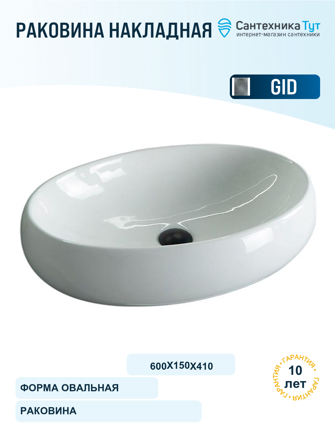 Раковина-чаша Gid Lago 60 N9030a 51114 цвет Белый, современный стиль