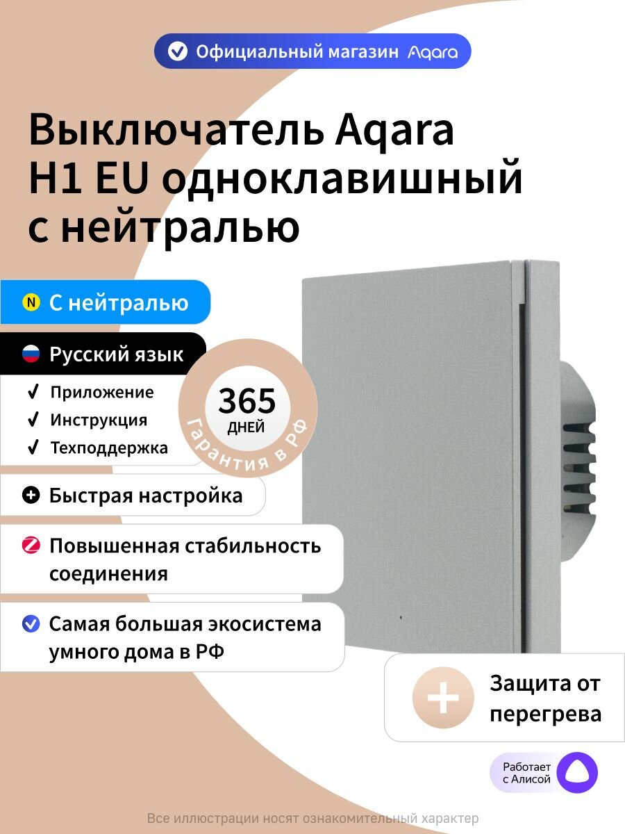 Aqara Умный выключатель одноклавишный с нейтралью H1 WS-EUK03gr, серый