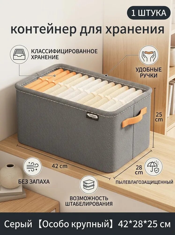 Органайзер для белья, одежды42х28х25 см.