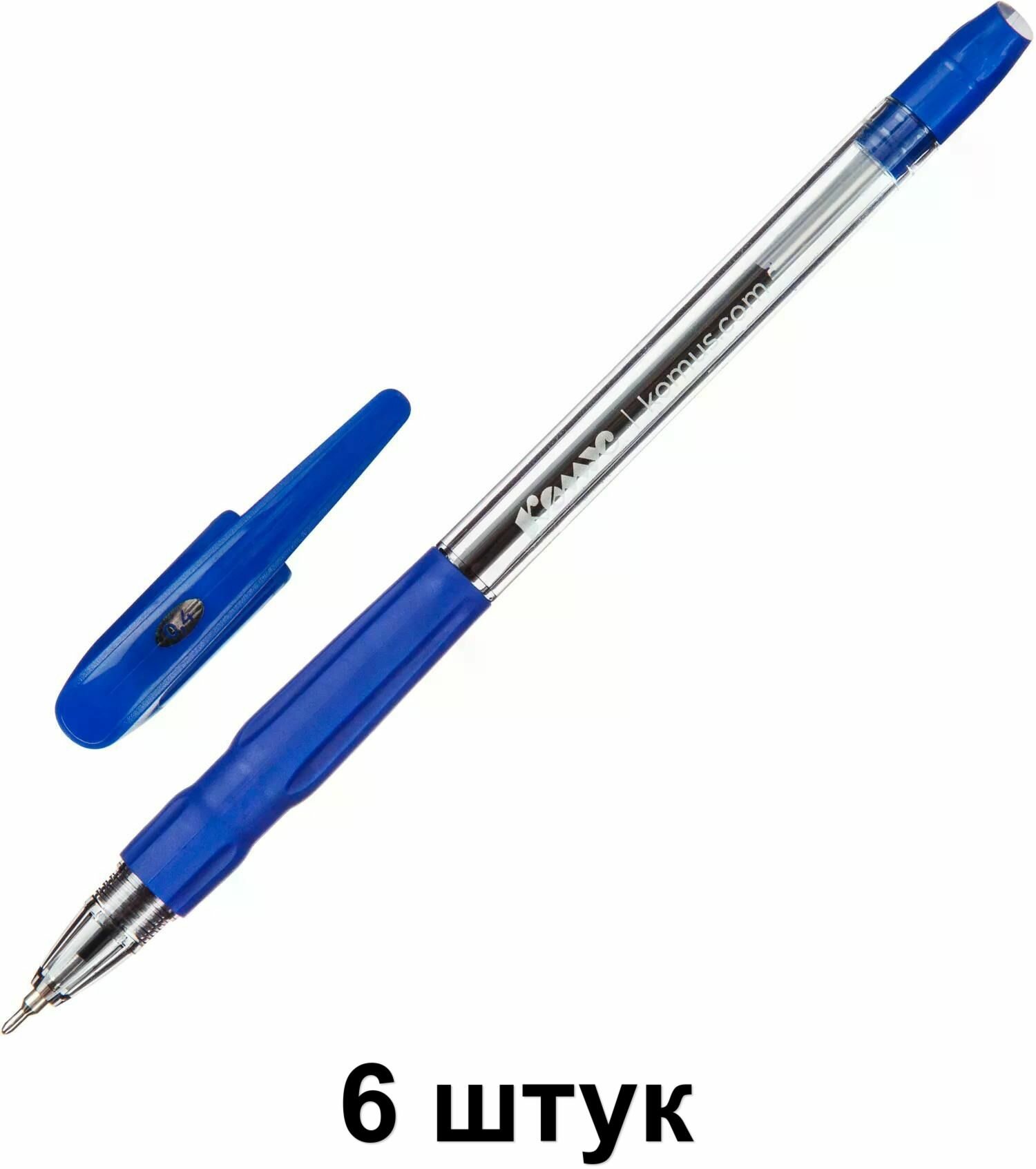 Комус Ручка шариковая неавтоматическая, 0,5 мм, синяя, 6 шт