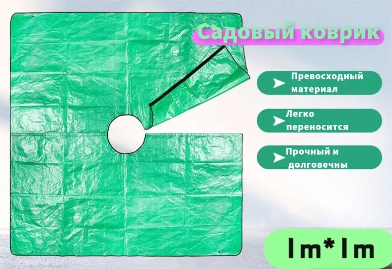 Коврик, подколенник для садовых работ,1шт