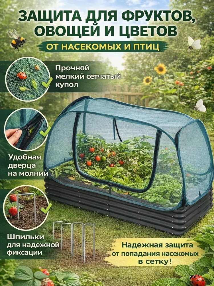 Каркас для укрытия растений арочная CYJ260305005 10х4.5х4.5м, Пластик
