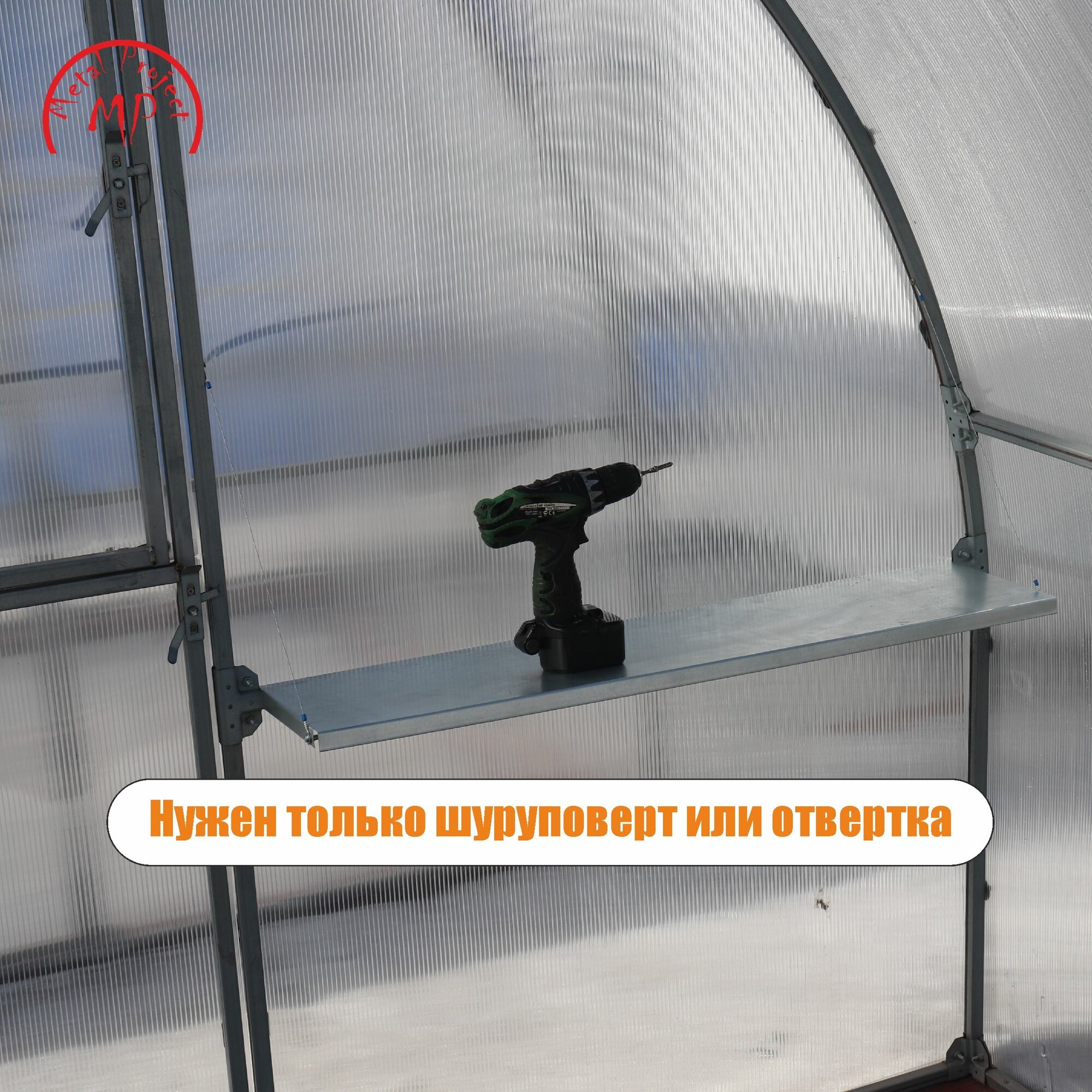 Полка для теплицы — фото 1