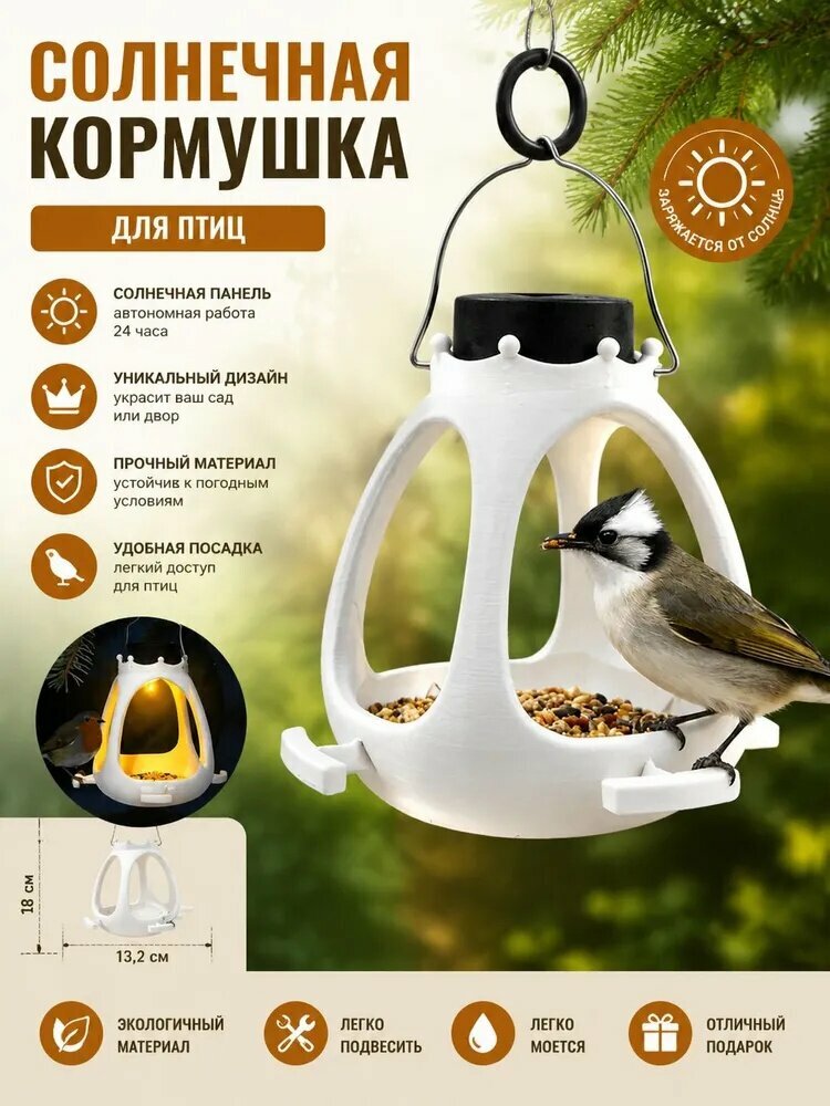 Кормушка,13.2х13.2х18см — фото 1