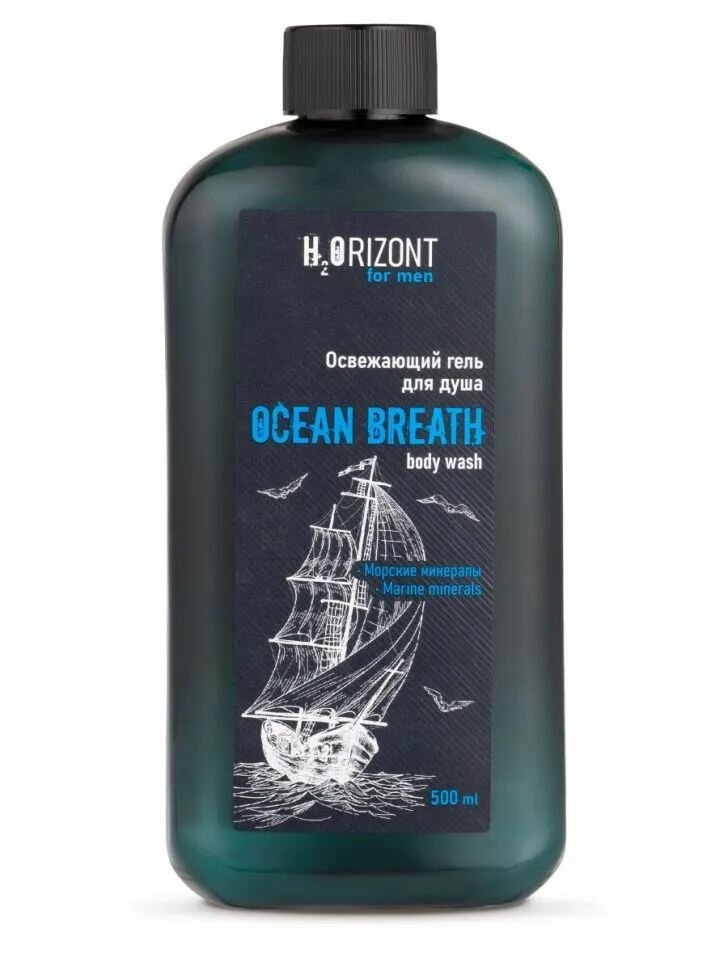 Family Cosmetics Освежающий гель для душа H2Orizont, Ocean Breath, 500 мл.