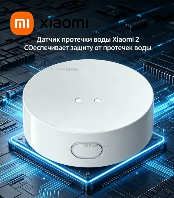 Датчик протечки воды Xiaomi Flood Detector 2 SJWS02LM(Mihome app)