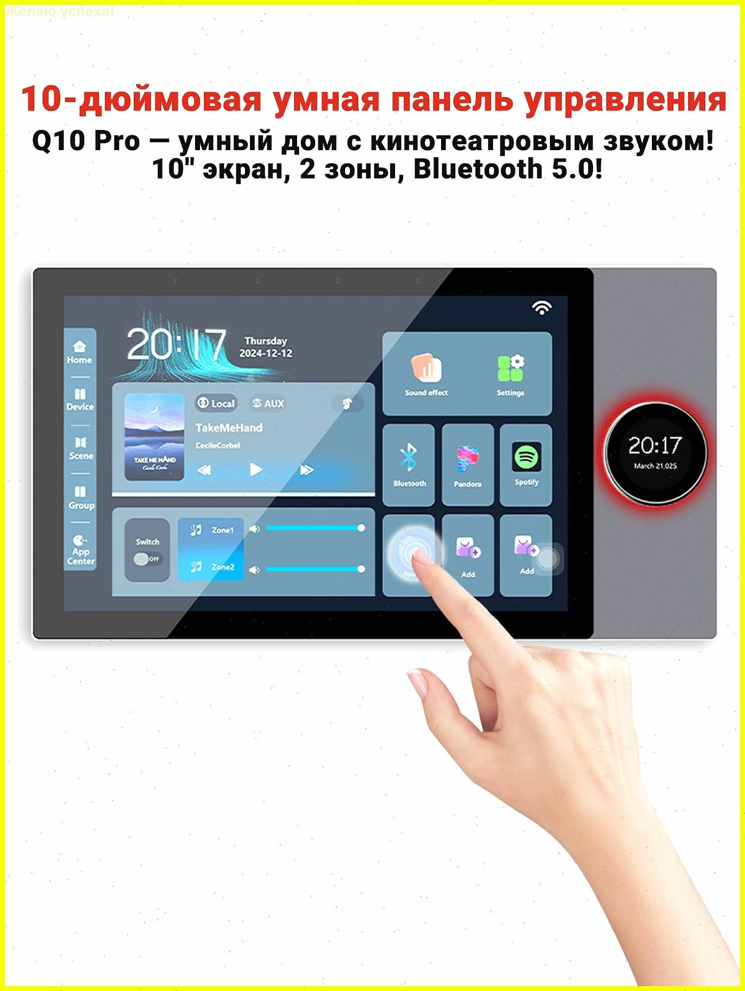 Фоновая музыкальная система Q10 Pro с 10-дюймовым экраном, Android 11, поддержка 2 зон, Bluetooth 5.0, DSP-звук (для умного дома, караоке, мультимедиа)
