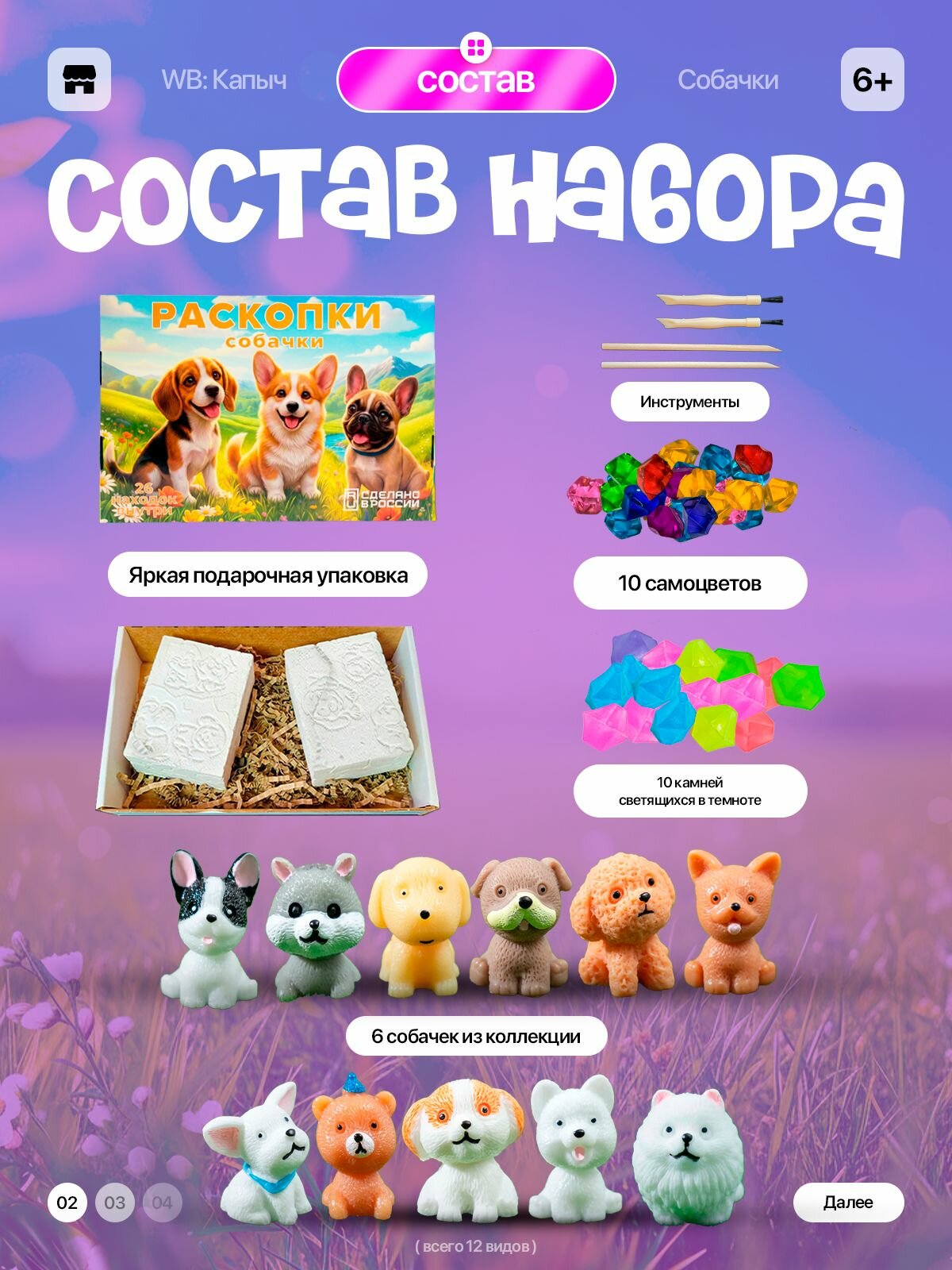 Раскопки Собачки — фото 1