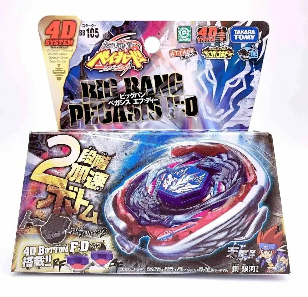 Волчок и запускатель Big Bang Pegasis BB-105 Beyblade Metal Fight