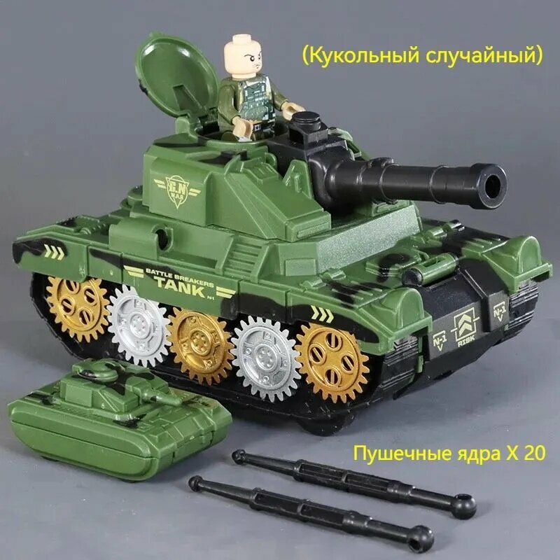 1 танк + 1 маленький танк + 1 манекен + 20 патронов к оружию/WW2 Вторая мировая война вертолет