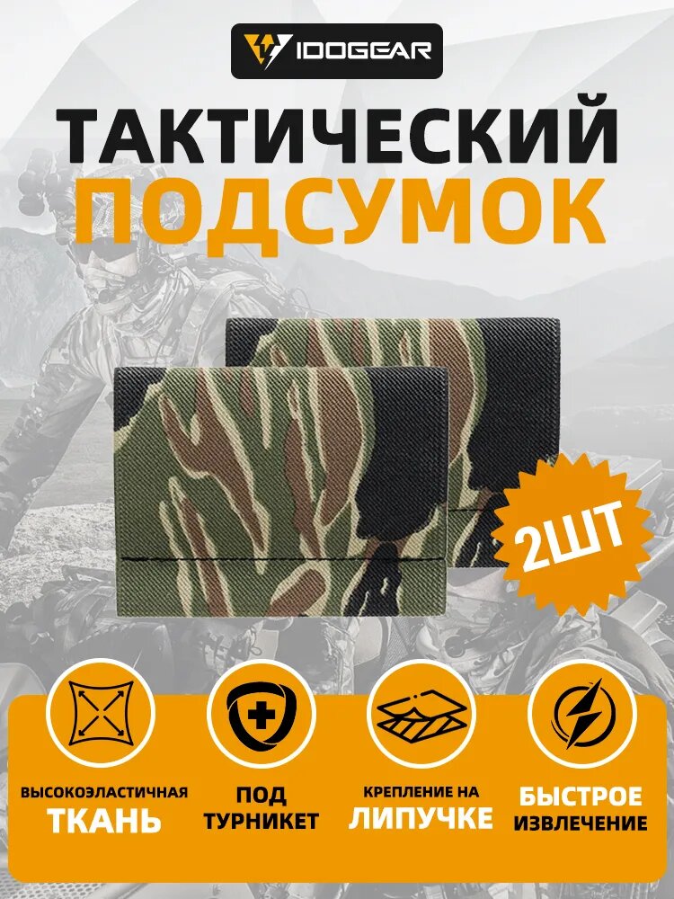 IDOGEAR Сумка тактическая, для охоты
